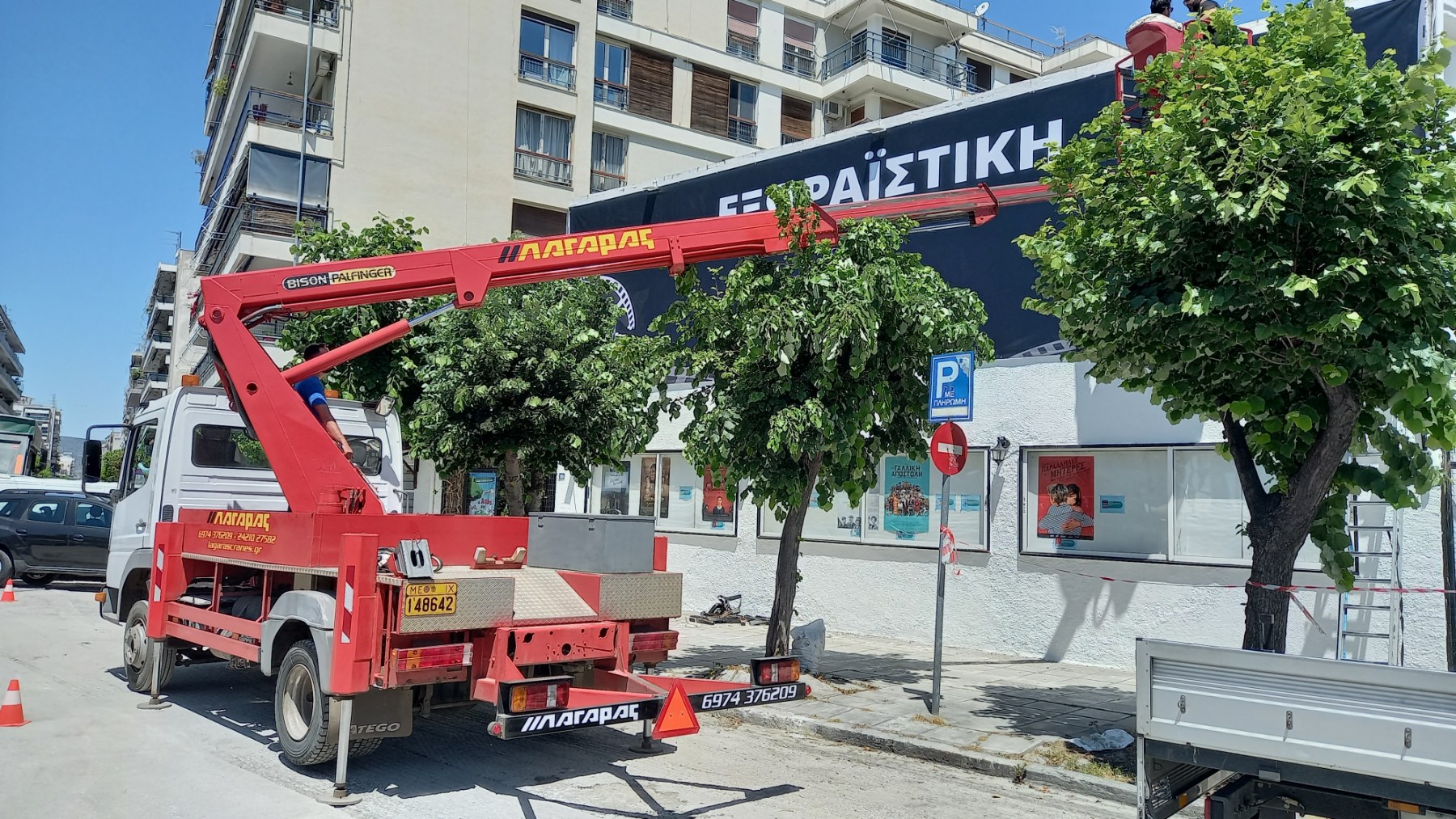 ΑΝΥΨΩΣΗ ΕΠΑΓΓΕΛΜΑΤΙΚΗΣ ΠΙΝΑΚΙΔΑΣ - ΛΑΓΑΡΑΣ ΓΕΡΑΝΟΙ